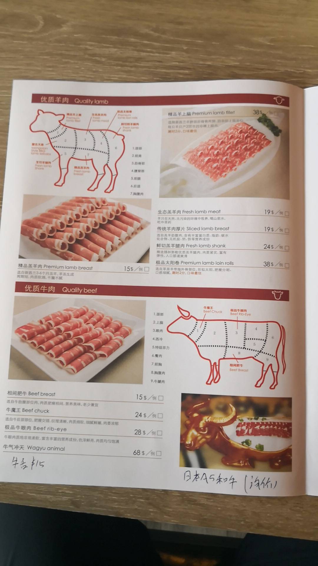 Menu at Little Lamb Mongolian Hotpot Ellerslie restaurant, Auckland