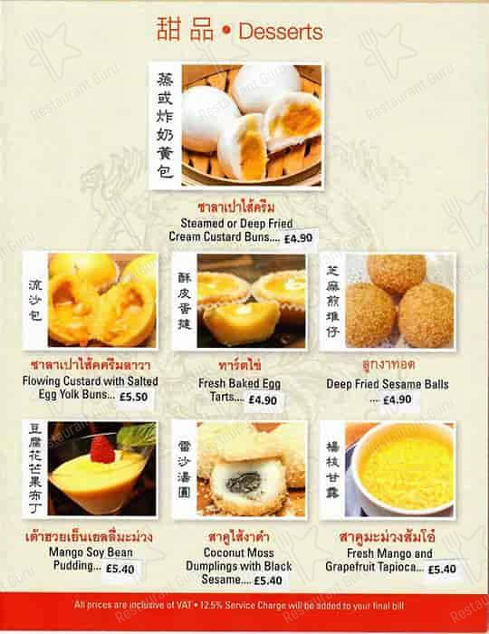 Menu at Gold Mine Queensway restaurant, London, 100-102 Queensway