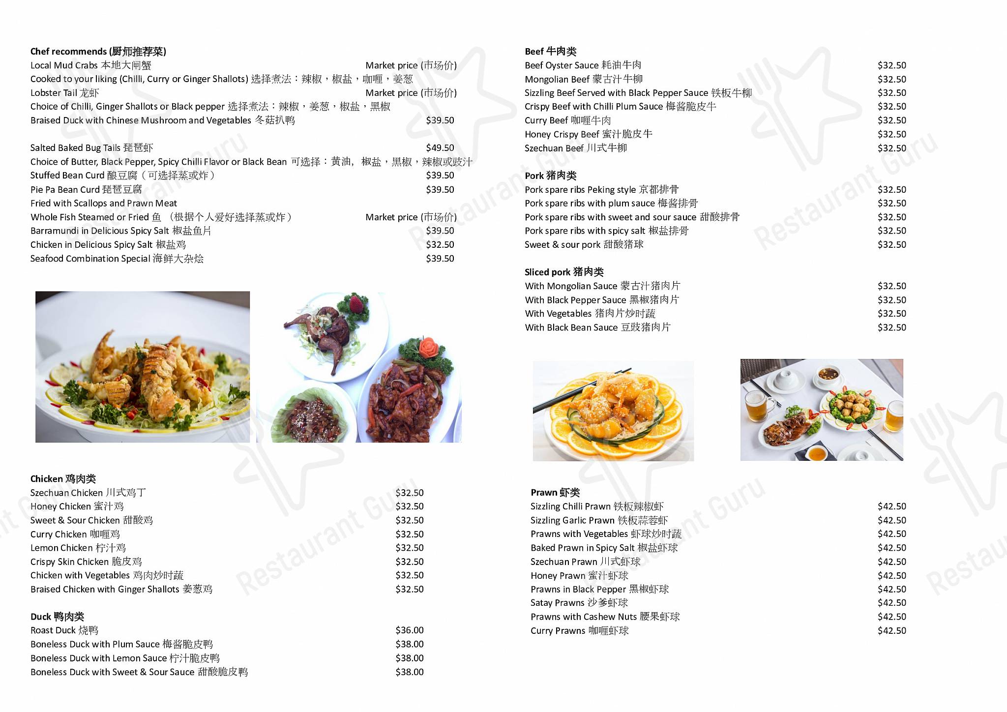 Menu at Loong Fong restaurant, Darwin City