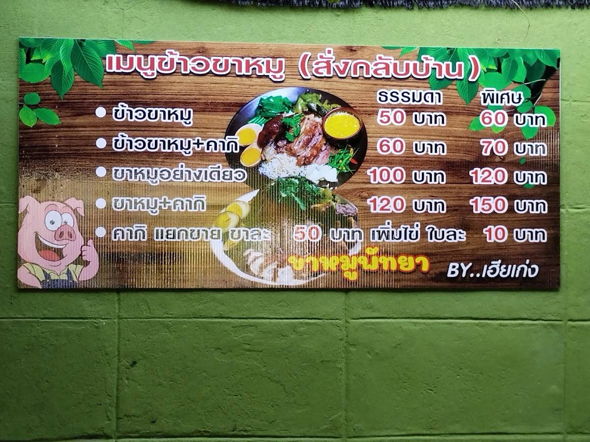 Menu at Lucky Time restaurant, Pattaya City