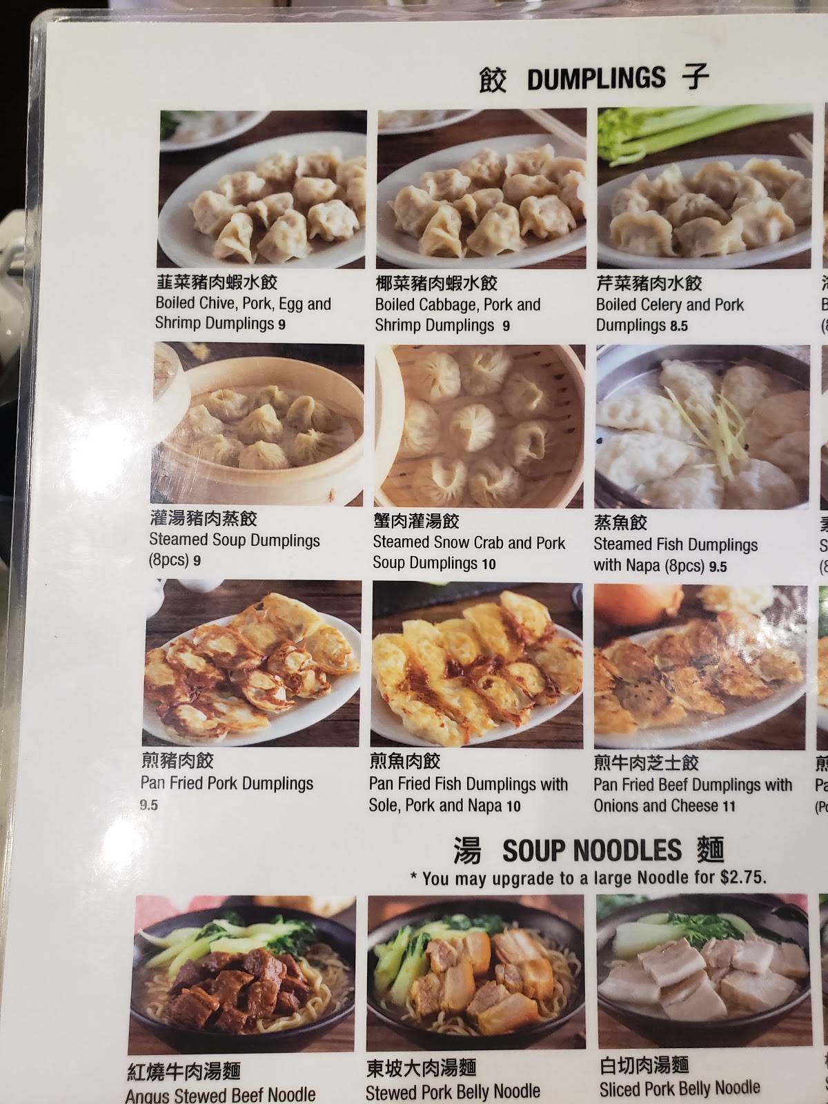Menu at Luscious Dumplings restaurant, Monrovia
