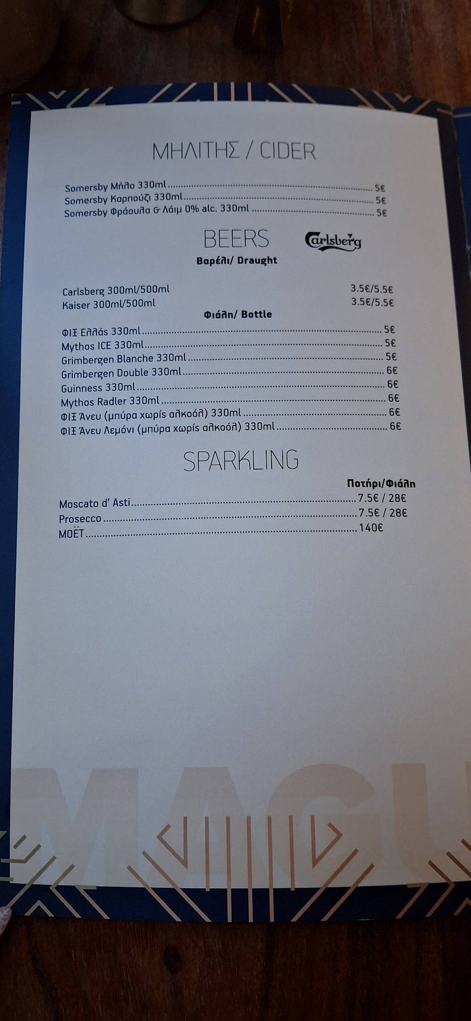Menu at MAGU, Pefki