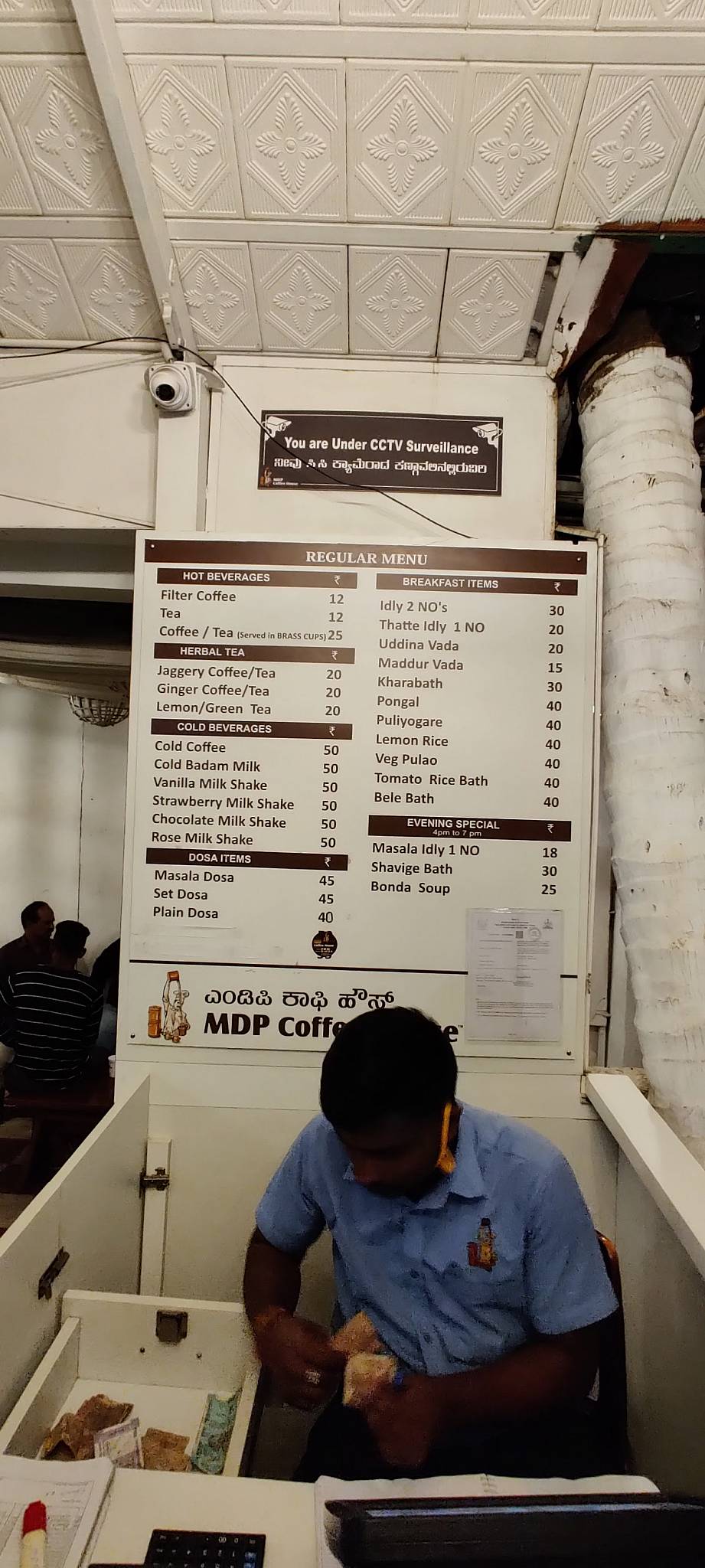 Menu at MDP coffee House, Bengaluru, 27th Cross Rd