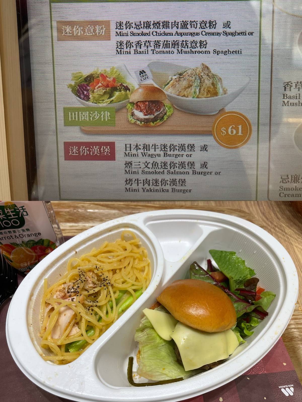 Carta de MOS Café, Hong Kong, 黃大仙正德街103黃大仙中心南館地下上層UG46鋪