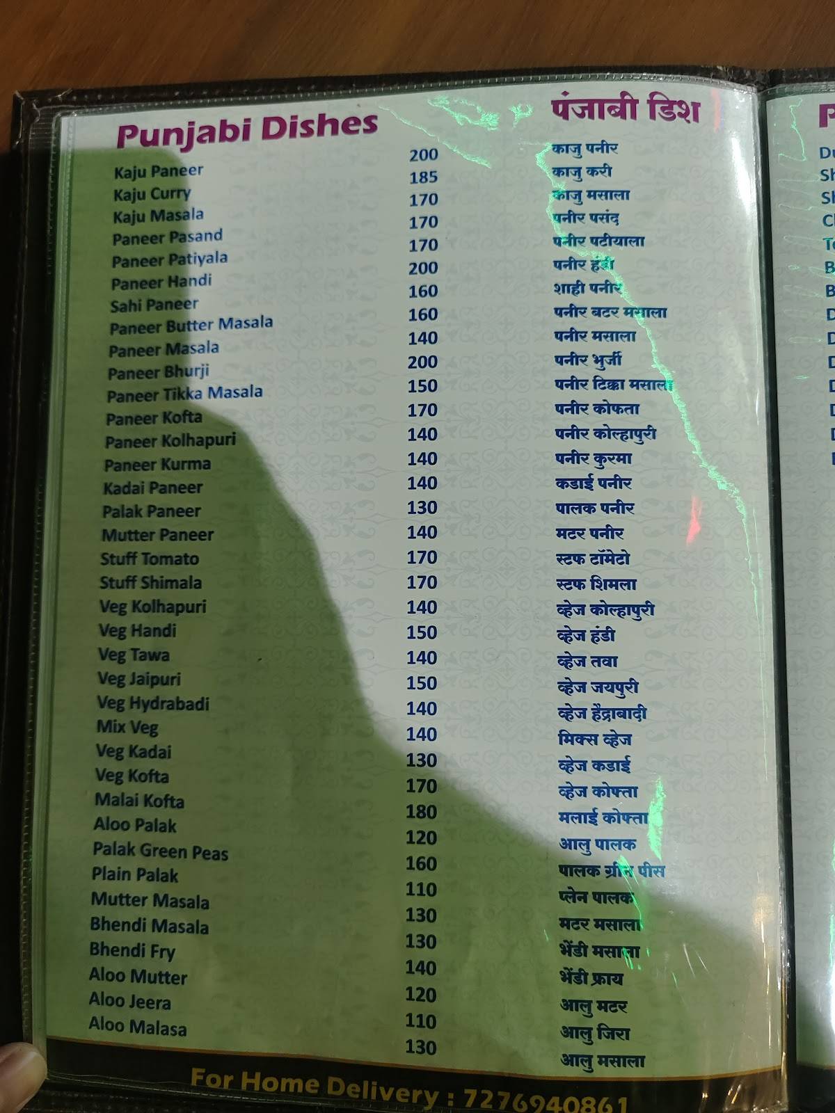 Menu at Maa Gayatri Restaurant Pure Veg, Punawale, Gayatri Restaurant ...