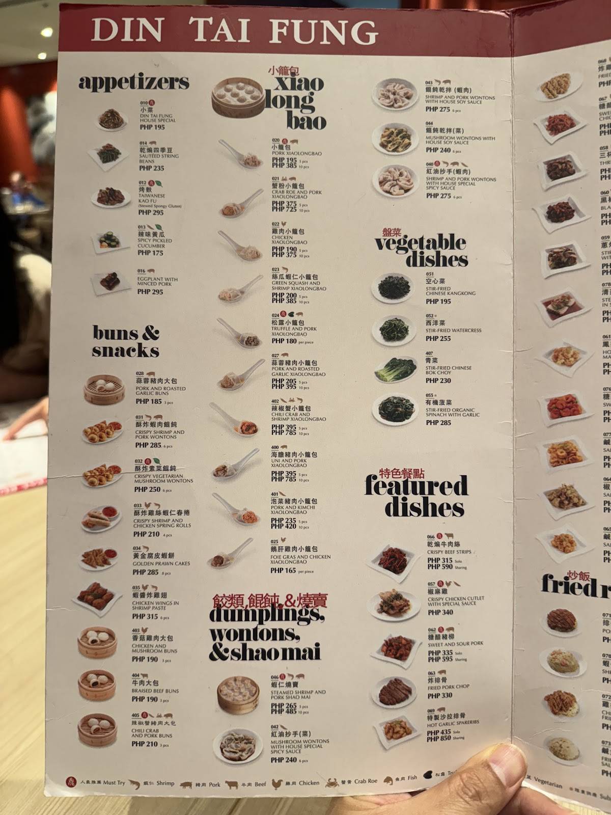 Menu at Din Tai Fung restaurant, Makati, 2F