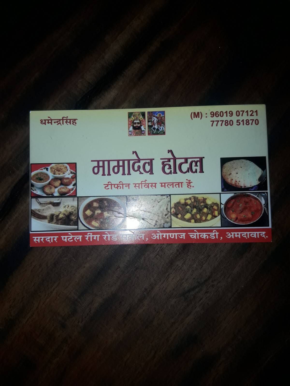 Menu at Mamadev Rajasthani Dhaba, Ahmedabad