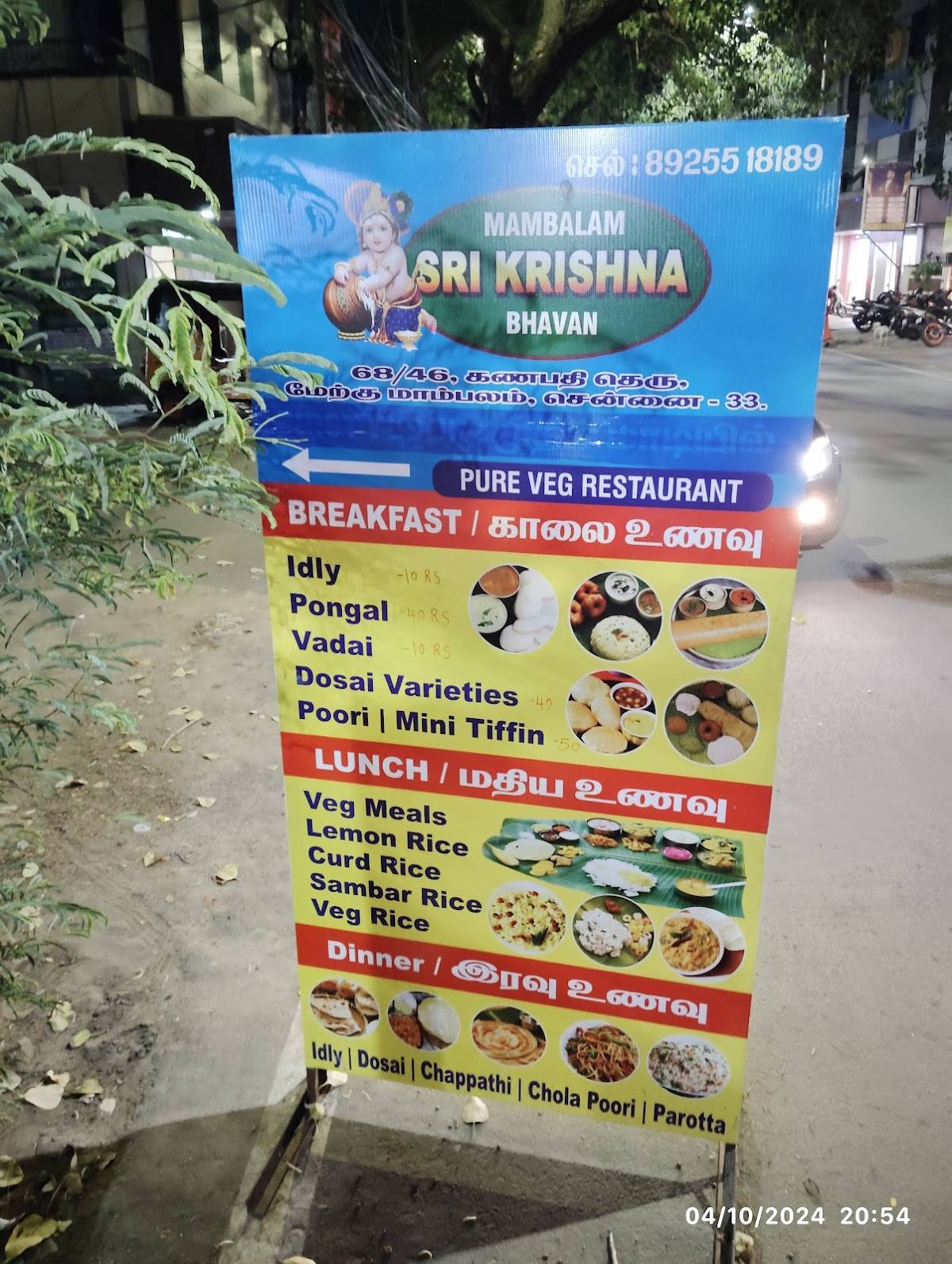 Menu at Mambalam Sri Krishna Bhavan, Chennai