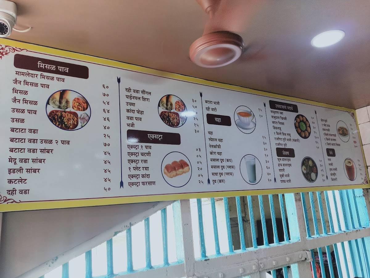 Menu at Mamledar Kacheri Misal (Talao Pali), Thane, opposite Zilla Parishad