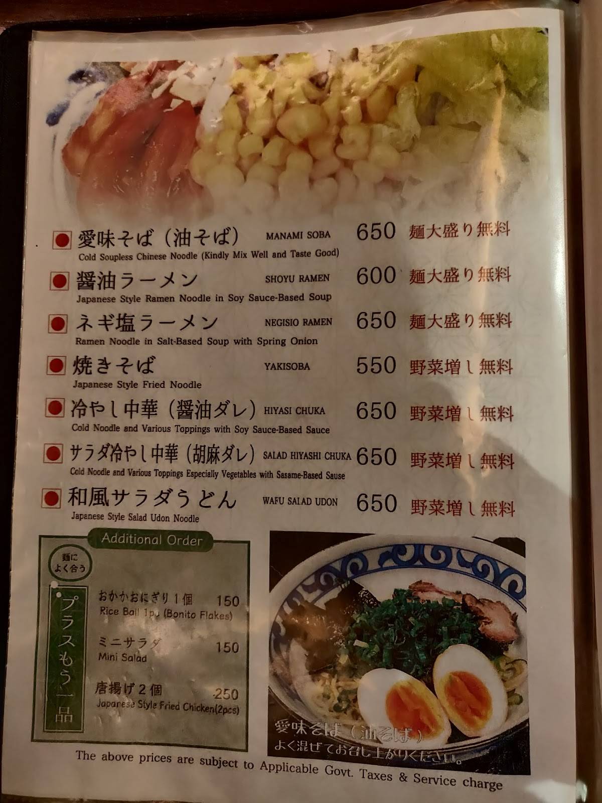 Menu at Manami Japanese Restaurant, New Delhi, 145/A