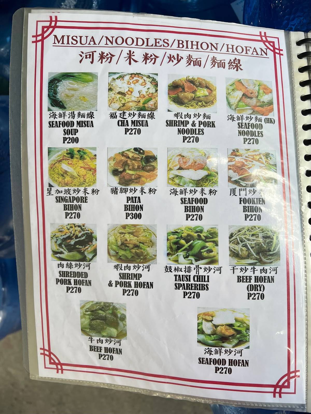 Menu at Ying Ying Tea House restaurant, Manila
