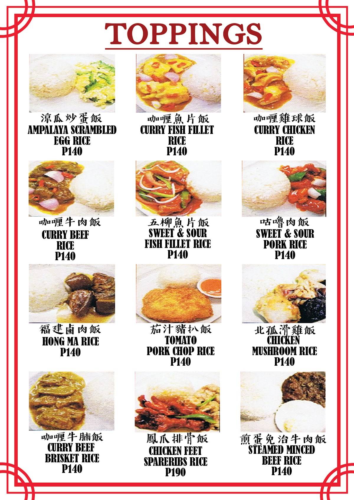 Menu at Ying Ying Tea House restaurant, Manila