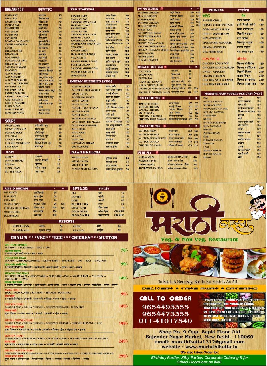 Menu at Marathi Katta, New Delhi