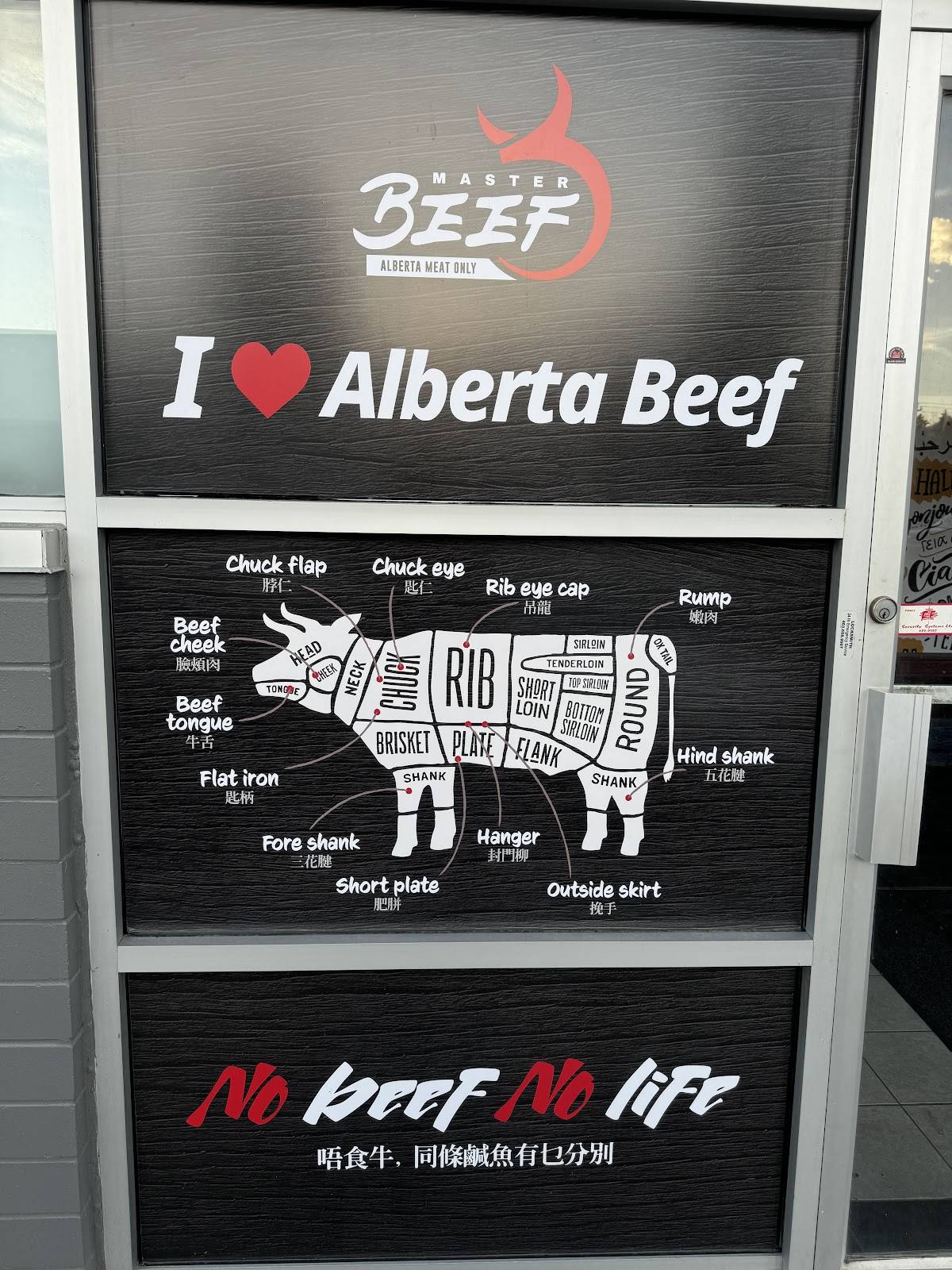 Menu at Master Beef Hot Pot 有間Alberta牛肉邊爐鋪 restaurant, Calgary