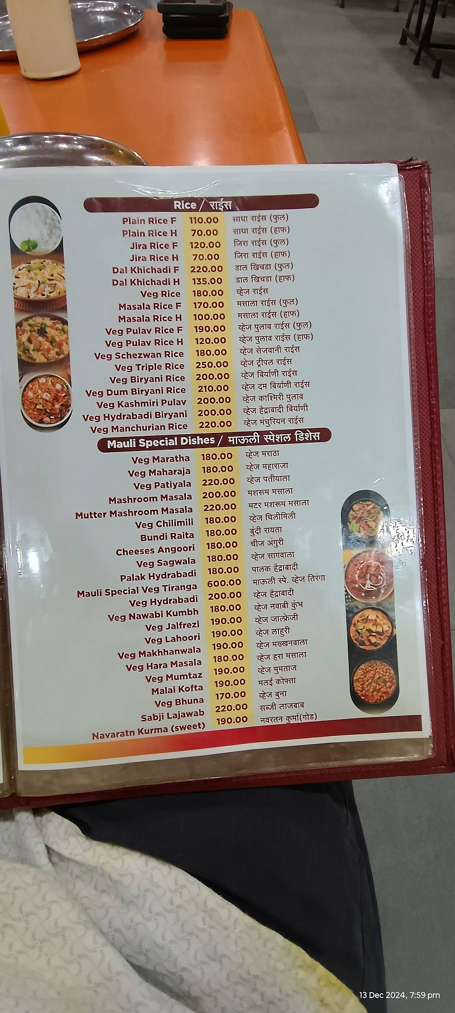 Menu at Mauli Dhaba (माऊली ढाबा), Jejuri