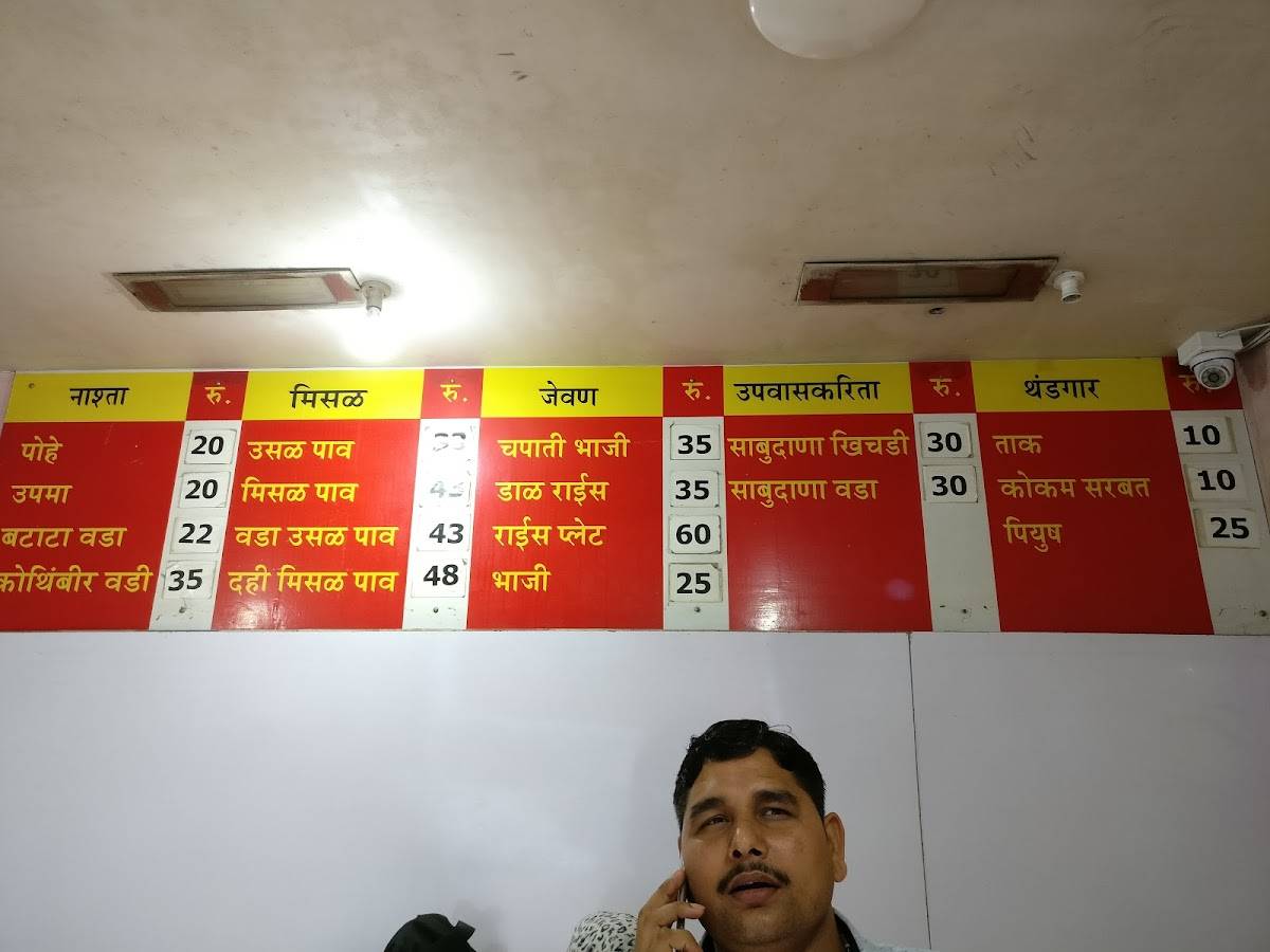 Menu at Mi Marathi Snacks, Mumbai, Back Gate
