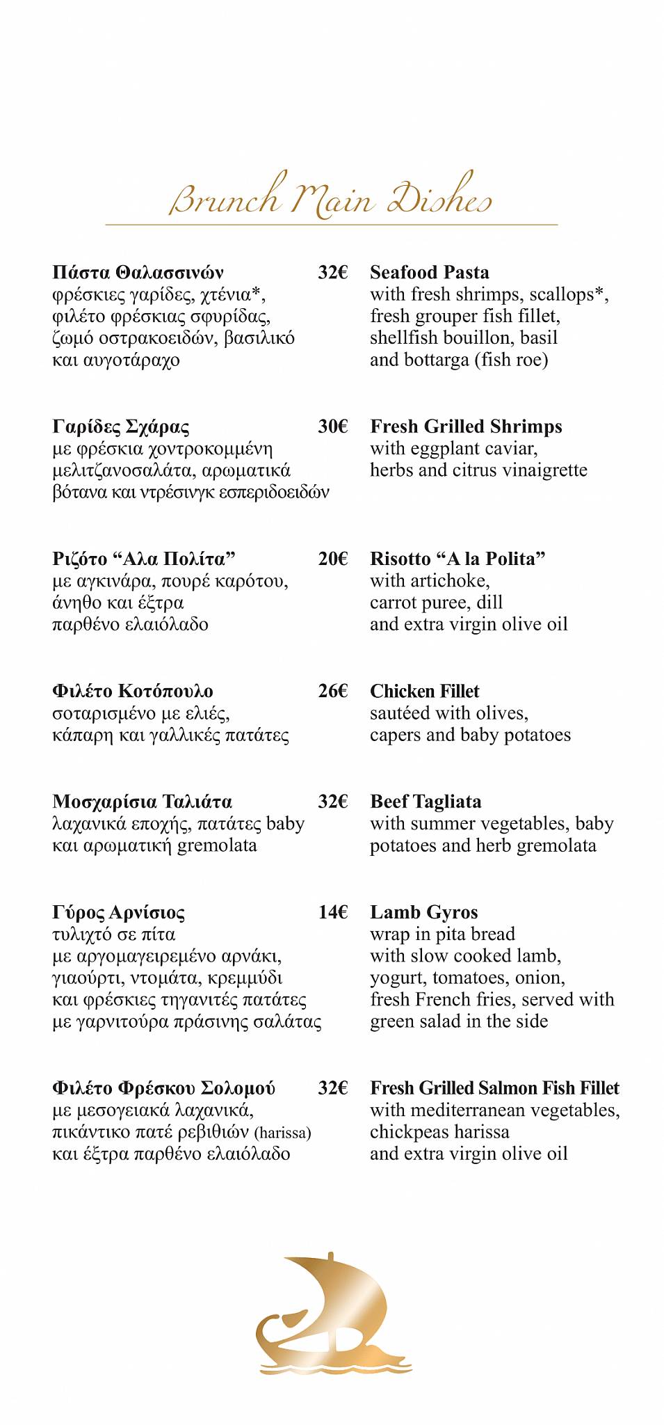 Menu at Karavaki Restaurant, Mikonos