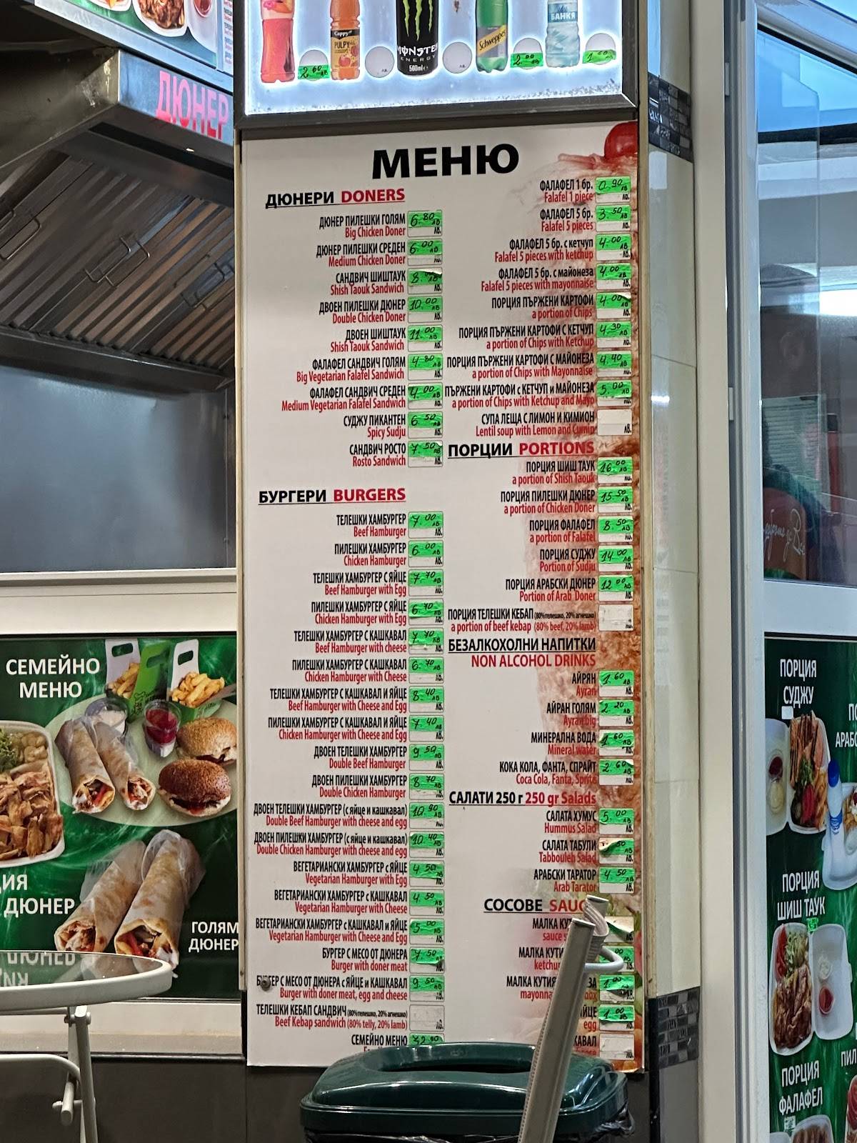 Speisekarte von Mimas restaurant, Sofia, Vasil Levski Blvd 68