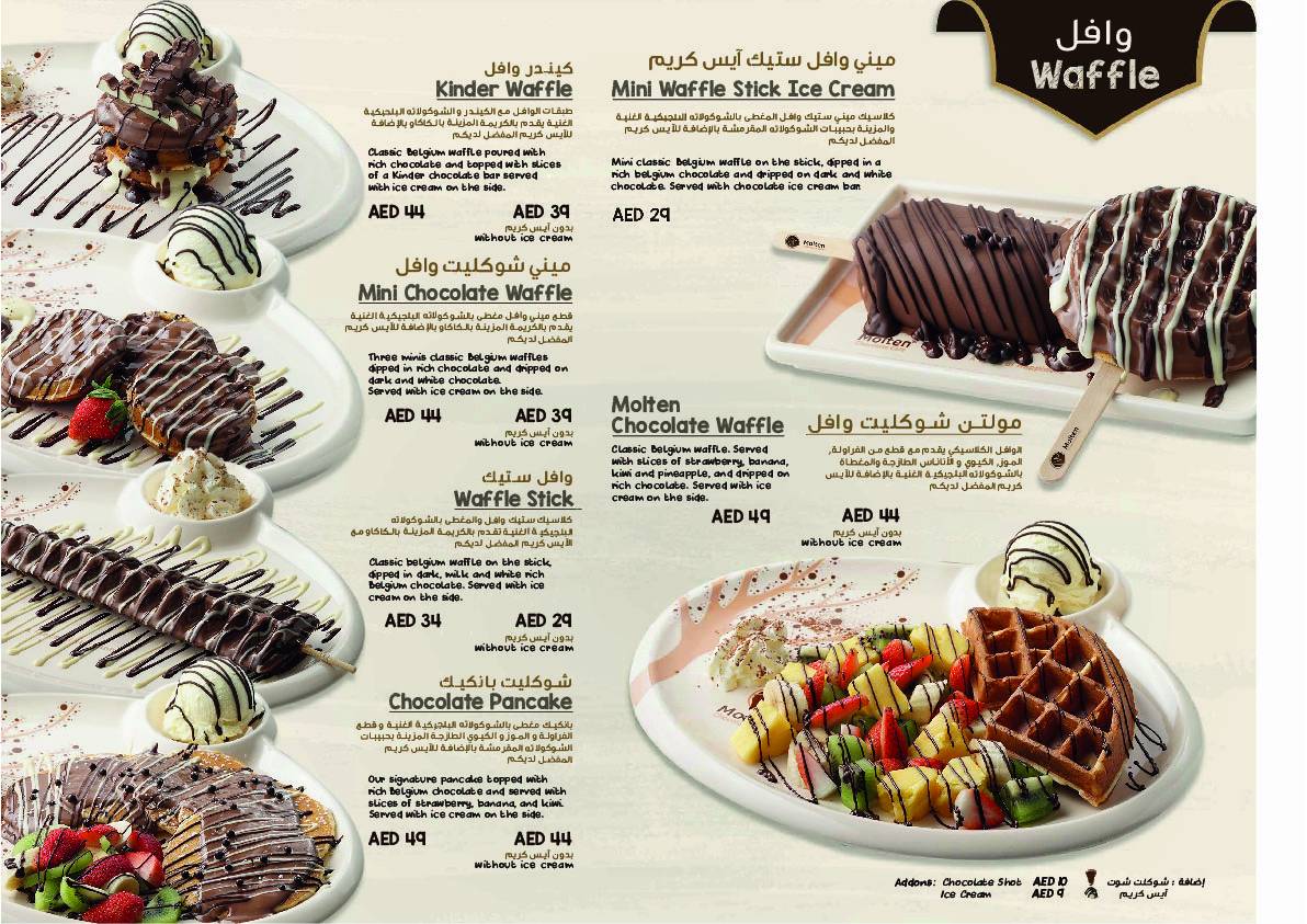 Carta de Molten Chocolate Cafe Al Majaz Waterfront, sarja