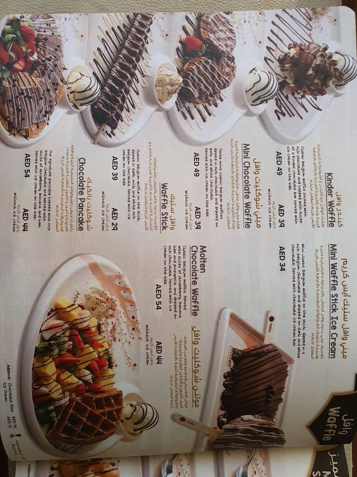 Carta de Molten Chocolate Cafe Al Majaz Waterfront, sarja