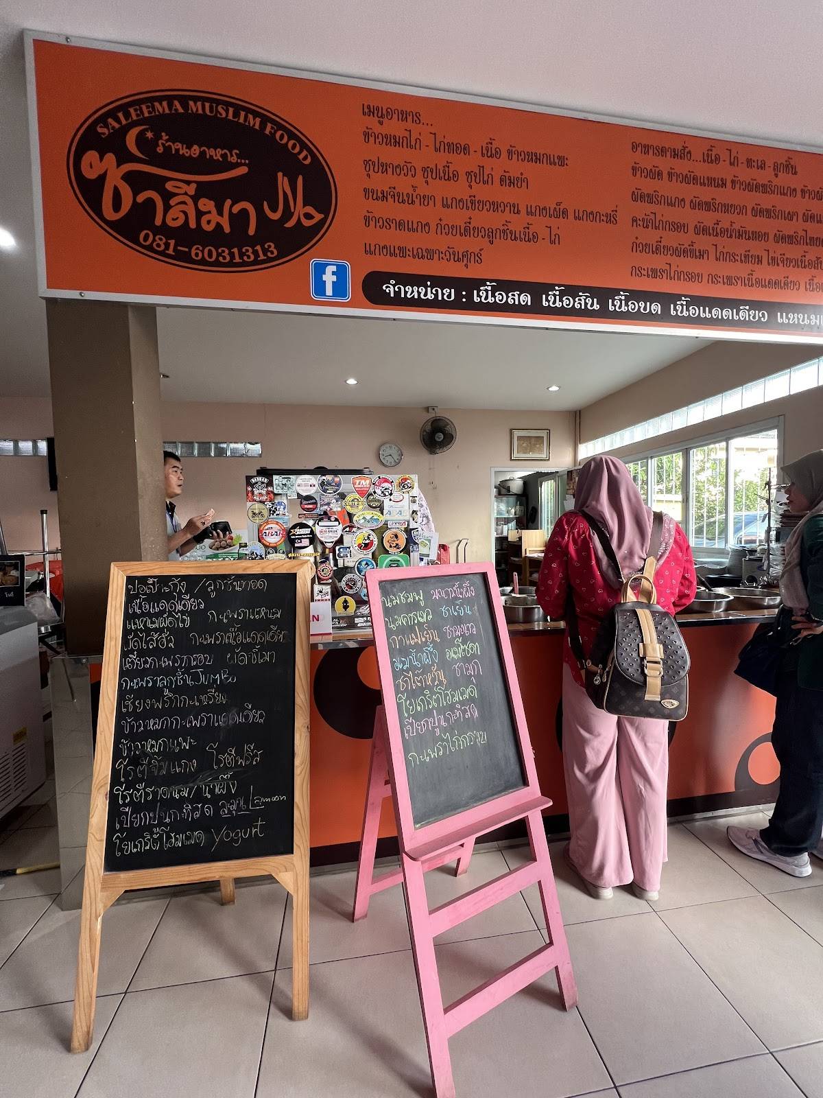 Menu at Saleema Muslim Food restaurant, Mueang Chiang Rai