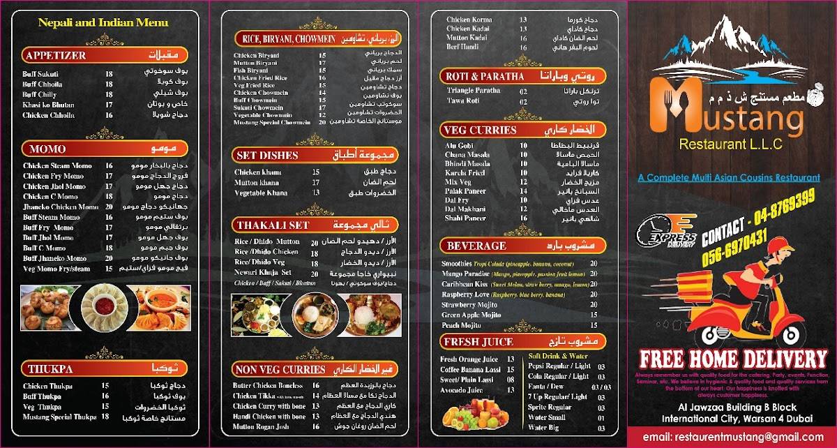 Menu at Mustang Restaurant, Dubai, Face 2 - Al Jawzaa Building