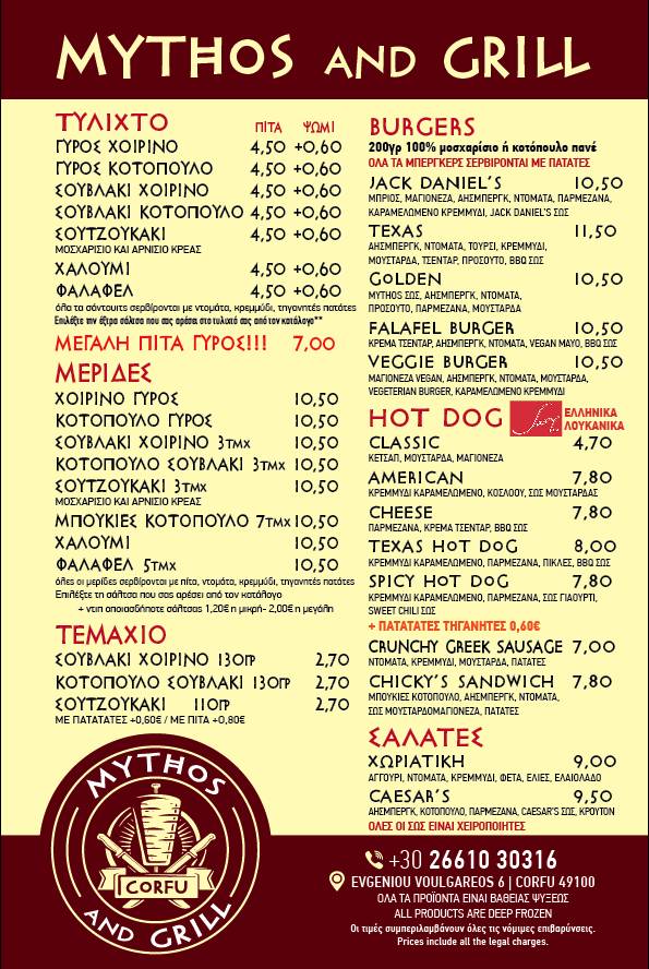 Menu at Mythos and Grill, Corfu