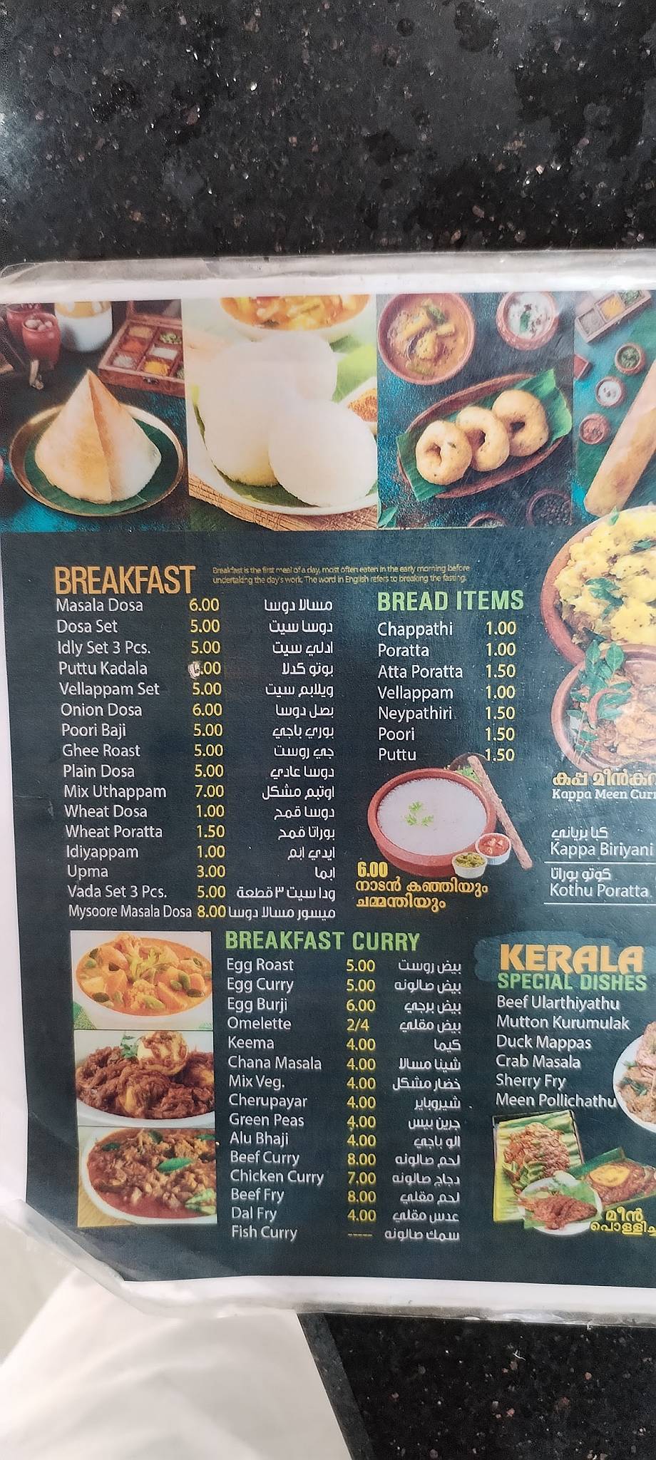 Menu at Nadapuram Restaurant, Dubai