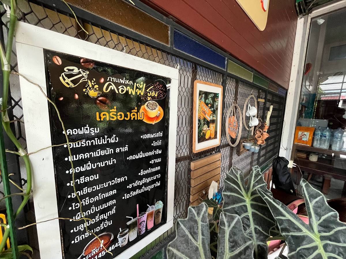 Menu at ร้านกาแฟสดคอฟฟี่รูม cafe, Nakhon Sawan