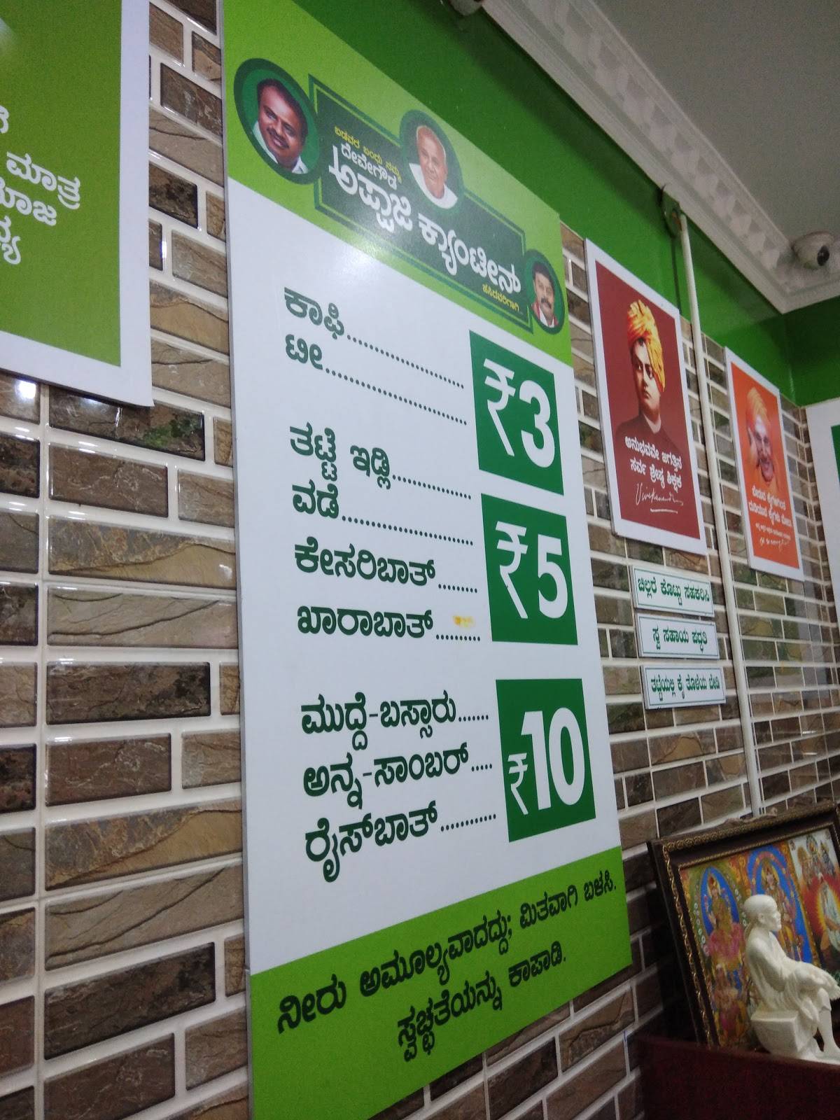Menu at Namma Appaji Canteen, Bengaluru, WHR5+J4G