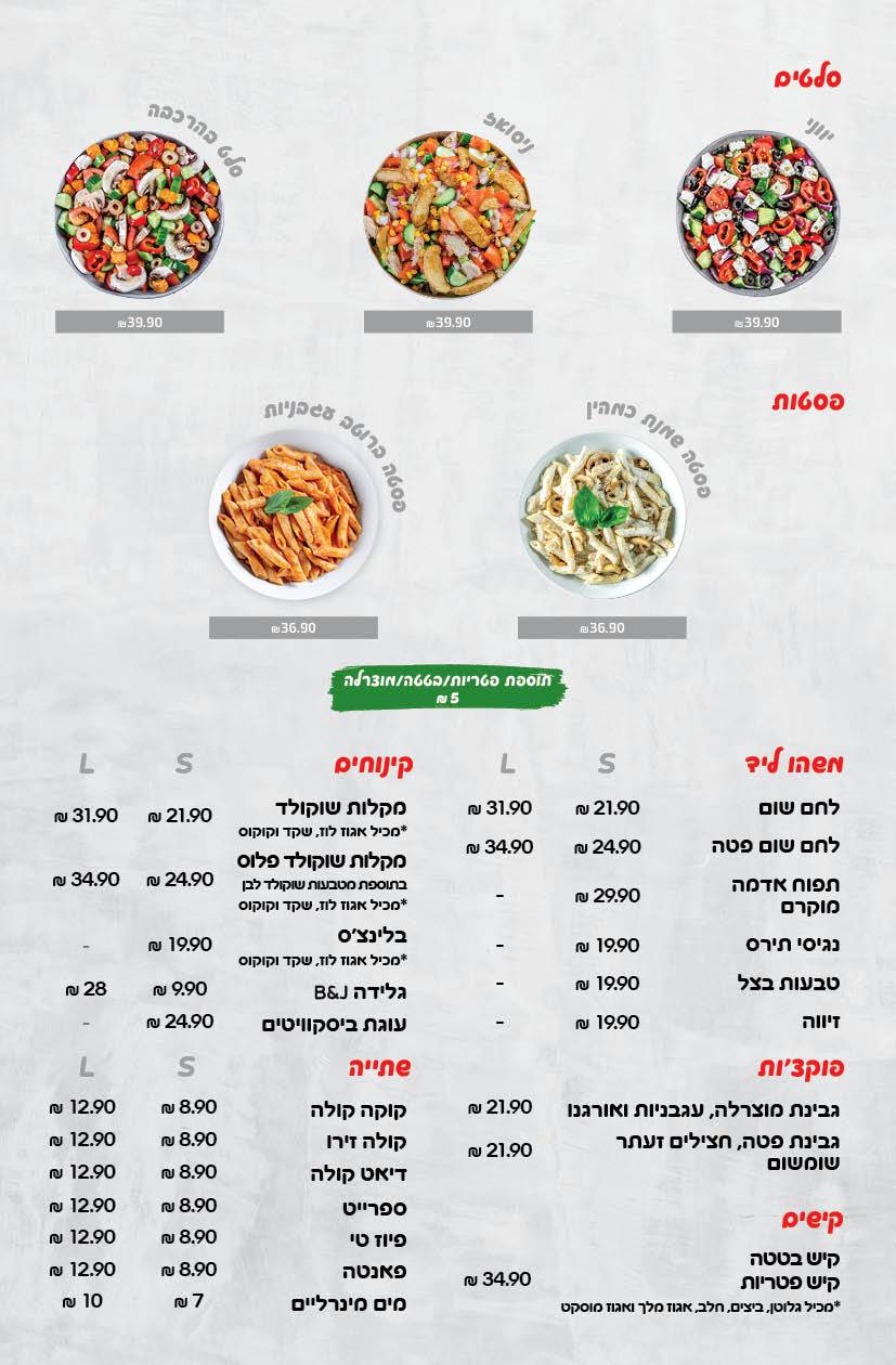 Menu at Pizza Hut restaurant, Nazareth