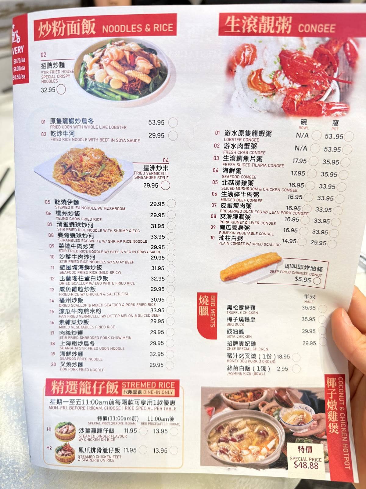 Menu at Neptune Seafood Restaurant (Burnaby), Burnaby