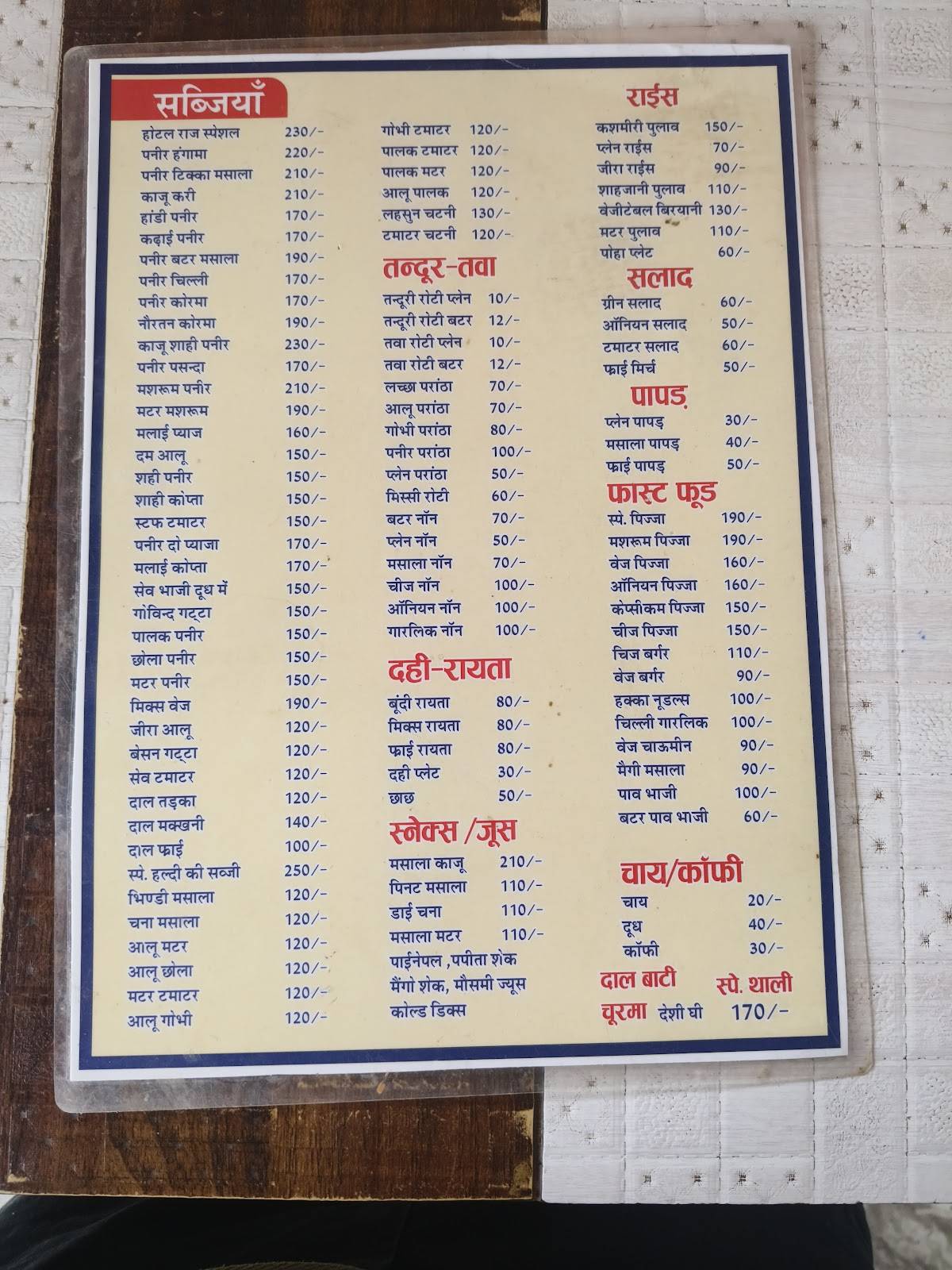 Menu at New Jhankar Hotel & Restaurant, Sujangarh