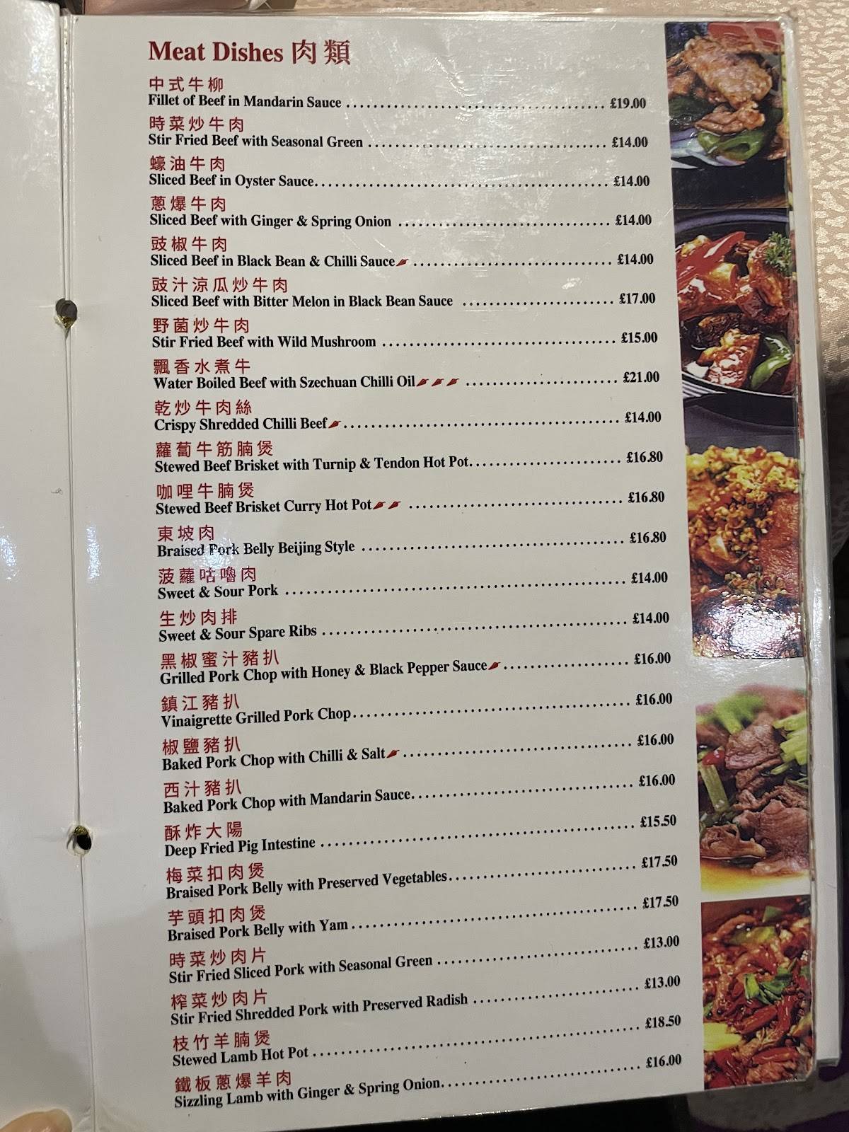 Menu at New Loon Fung Restaurant, London, 1/F-4/F