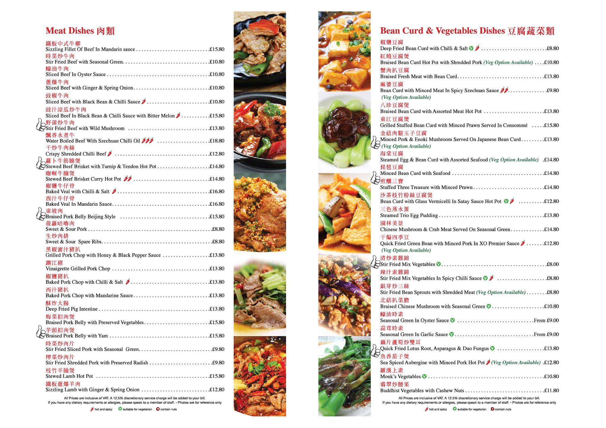 Menu at New Loon Fung Restaurant, London, 1/F-4/F