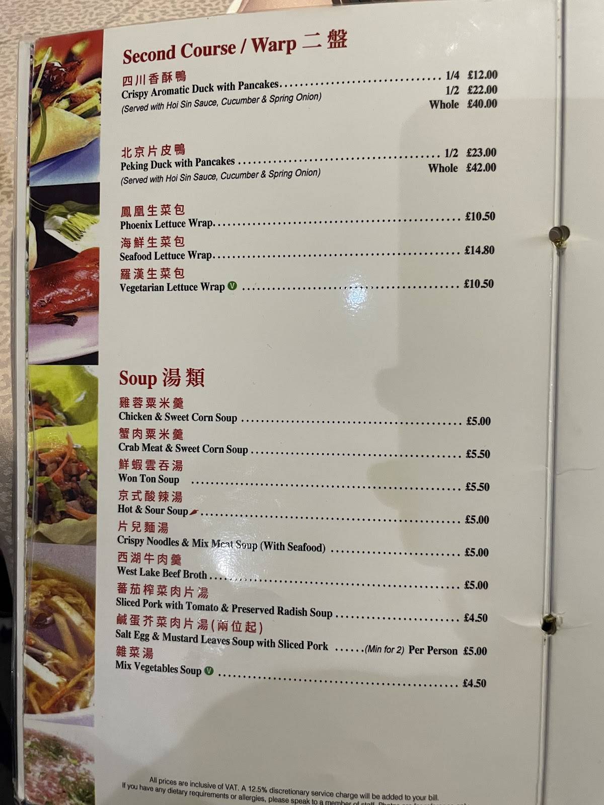 Menu at New Loon Fung Restaurant, London, 1/F-4/F