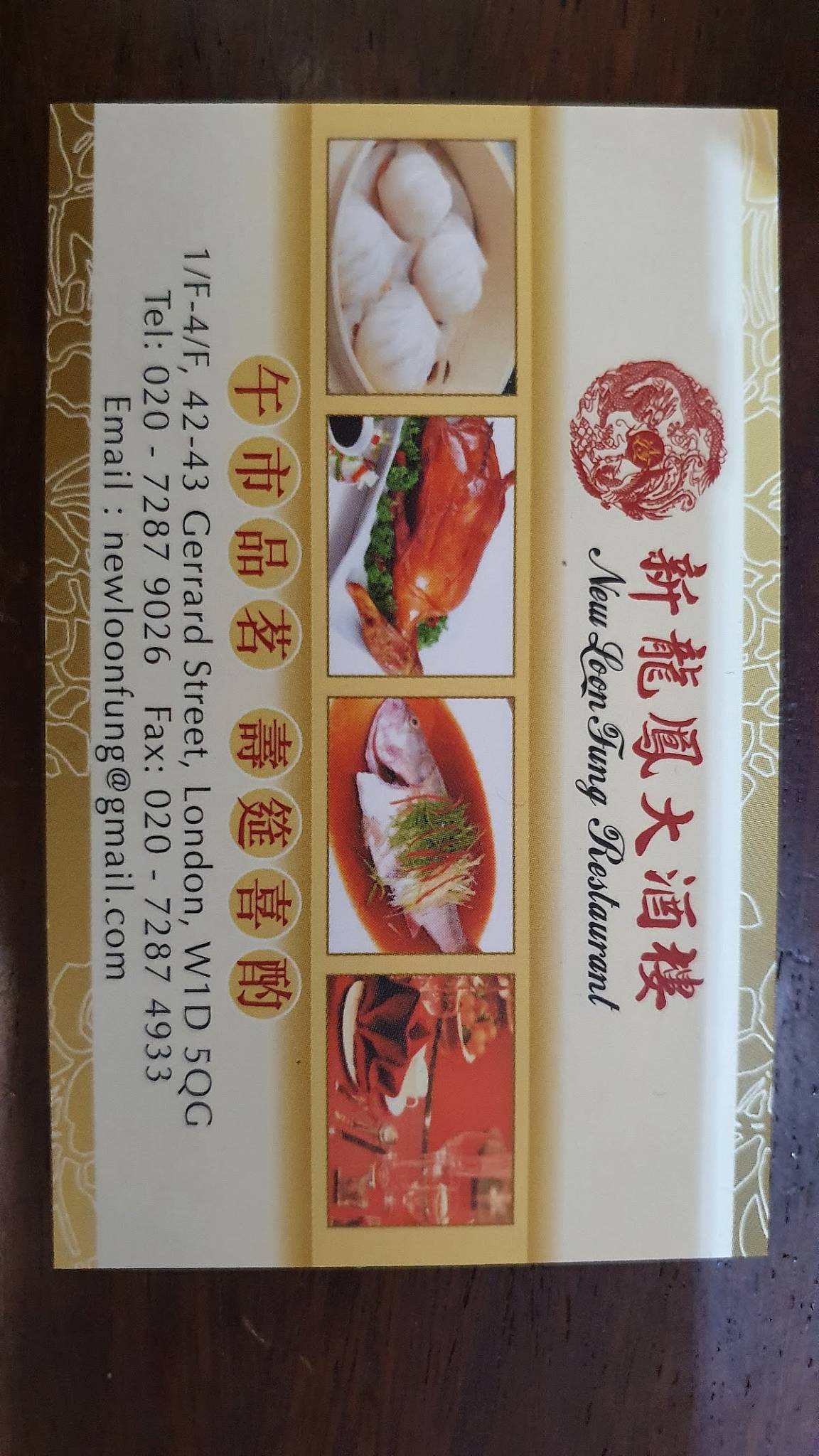 Menu at New Loon Fung Restaurant, London, 1/F-4/F