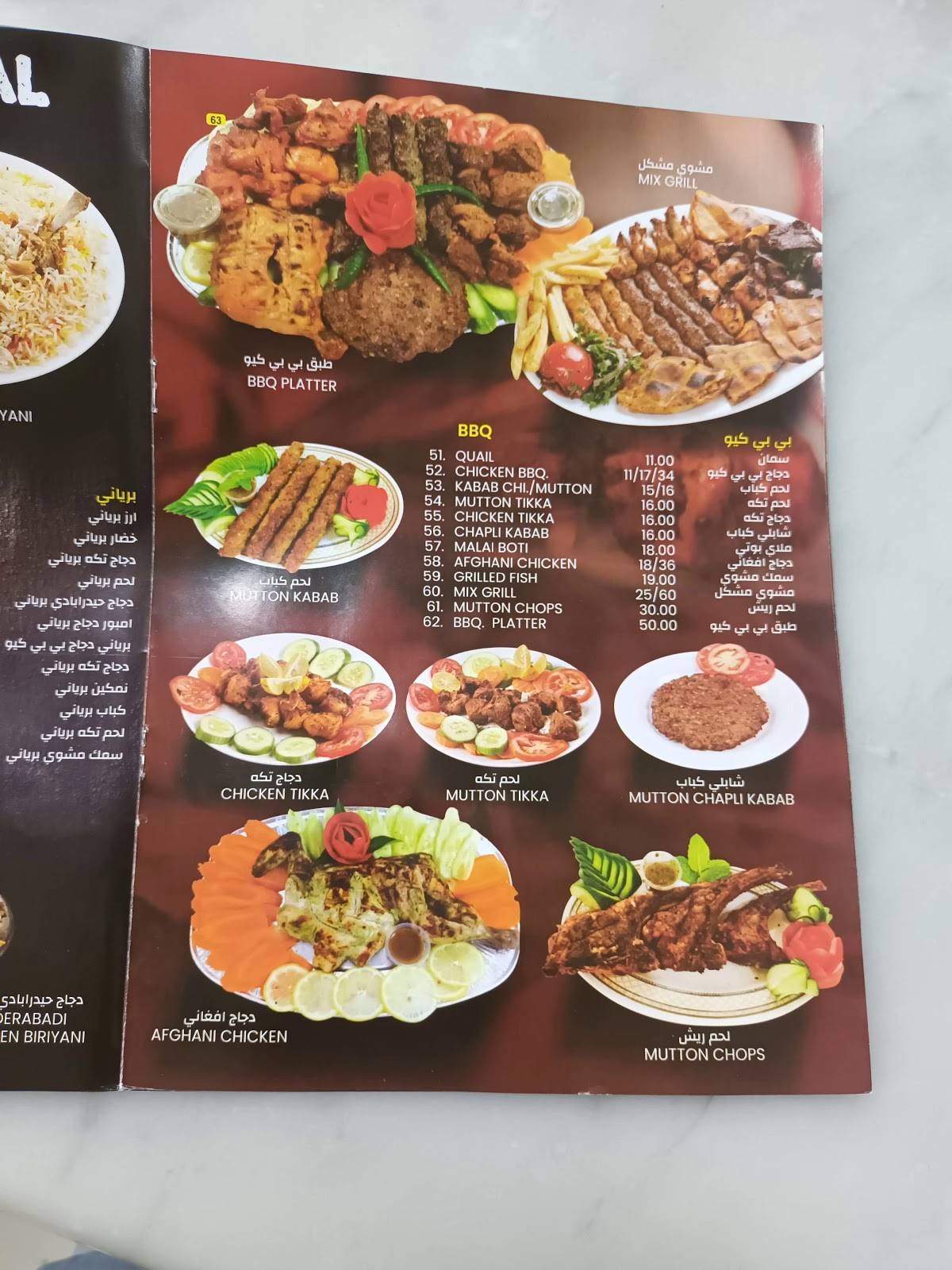 Carta de New Quetta Restaurant & Cafeteria L.L.C, Al Ain, Al Mutawa