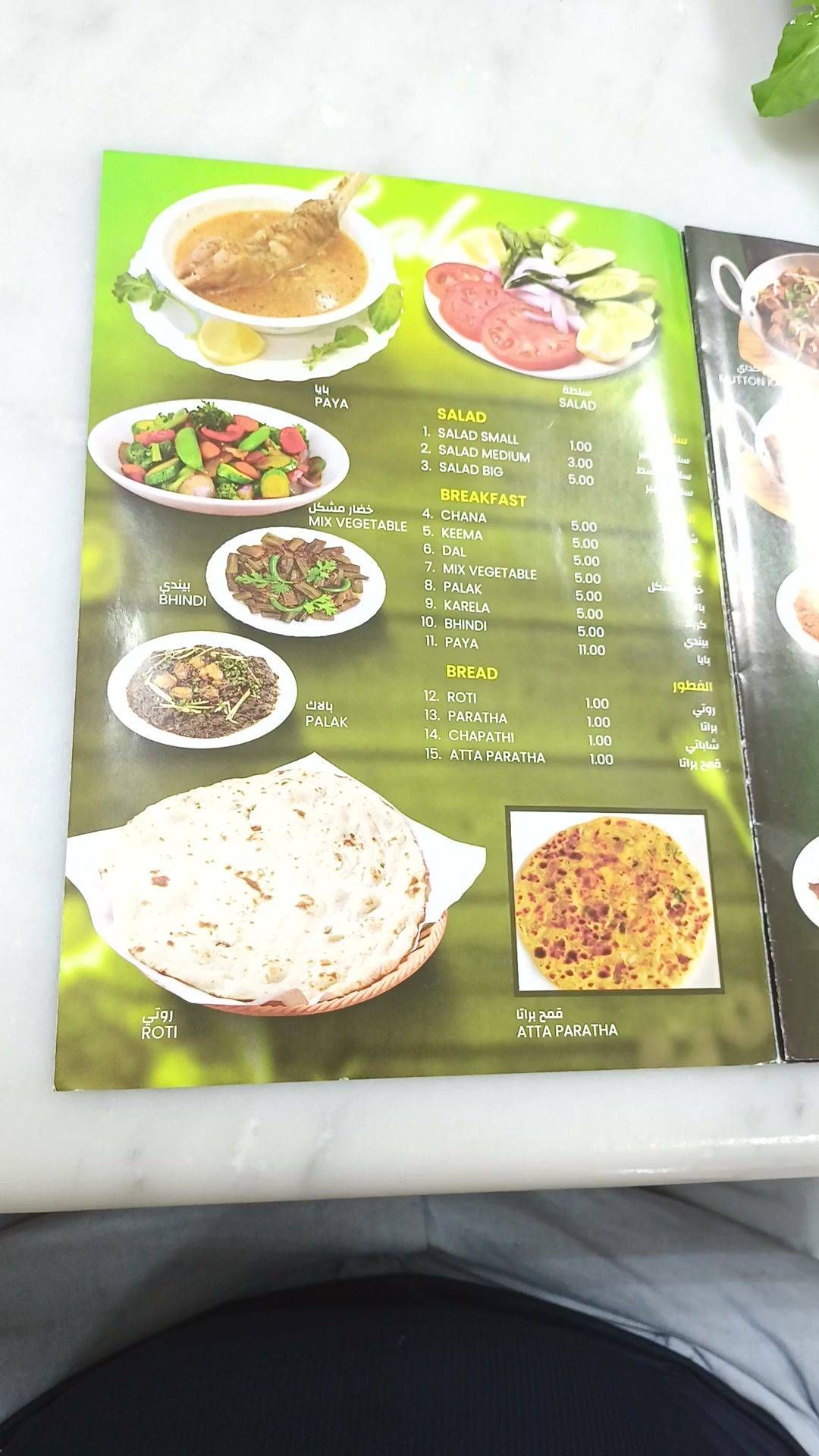 Carta de New Quetta Restaurant & Cafeteria L.L.C, Al Ain, Al Mutawa