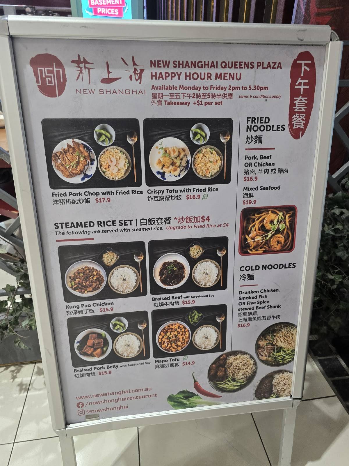 Menu at New Shanghai Queens Plaza fast food, Brisbane City, LG 23/226 ...