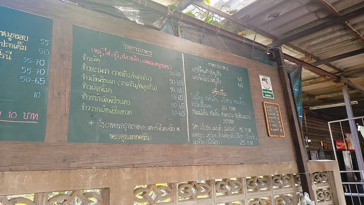Menu at ร้านขนมจีนบ้านคุณย่า restaurant, Nonthaburi, 44/11-12 ถ. นนทบุรี