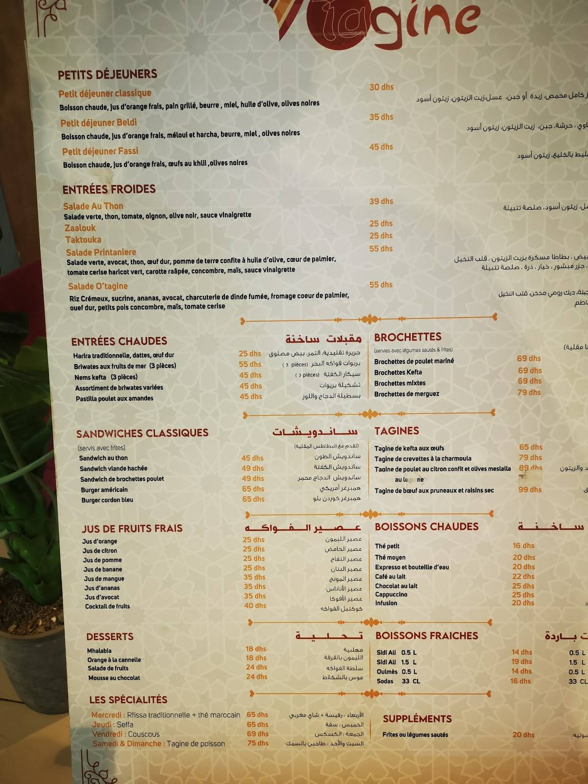 Speisekarte von O TAGINE restaurant, Casablanca