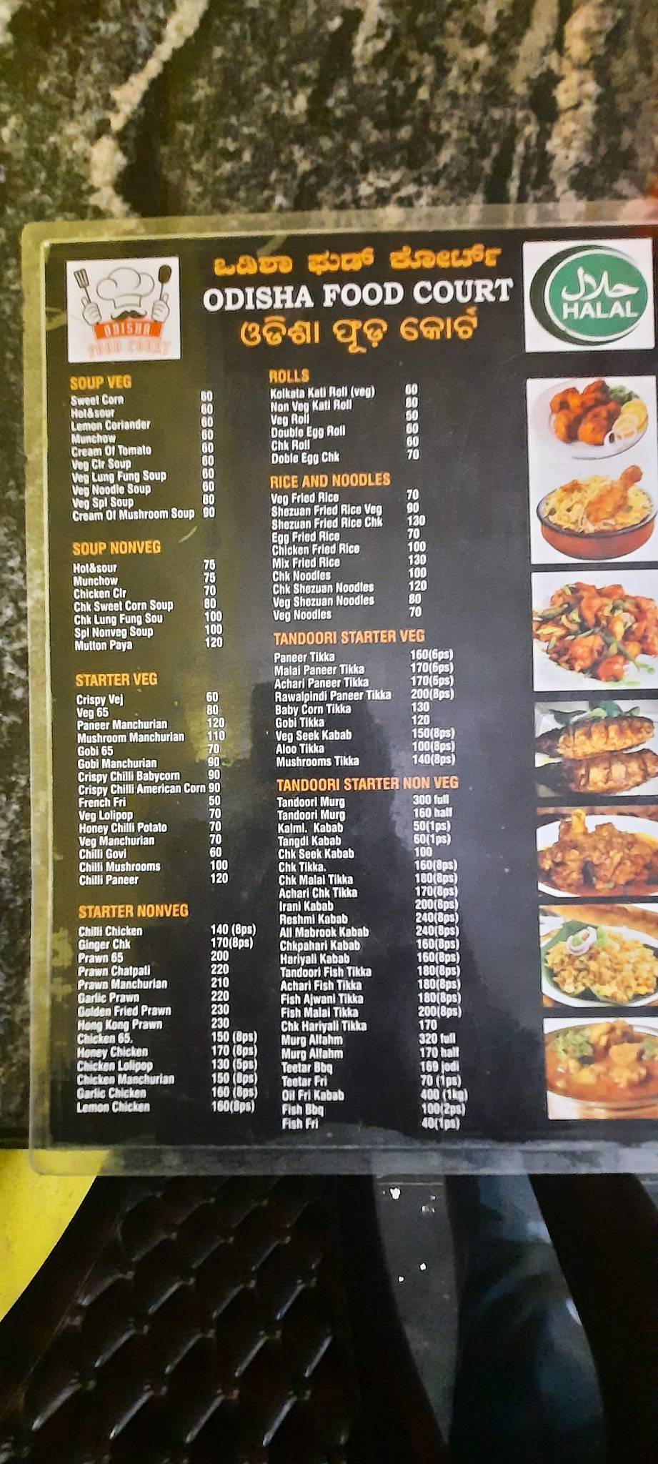Menu at Odisha Food Court Restaurant, Bengaluru