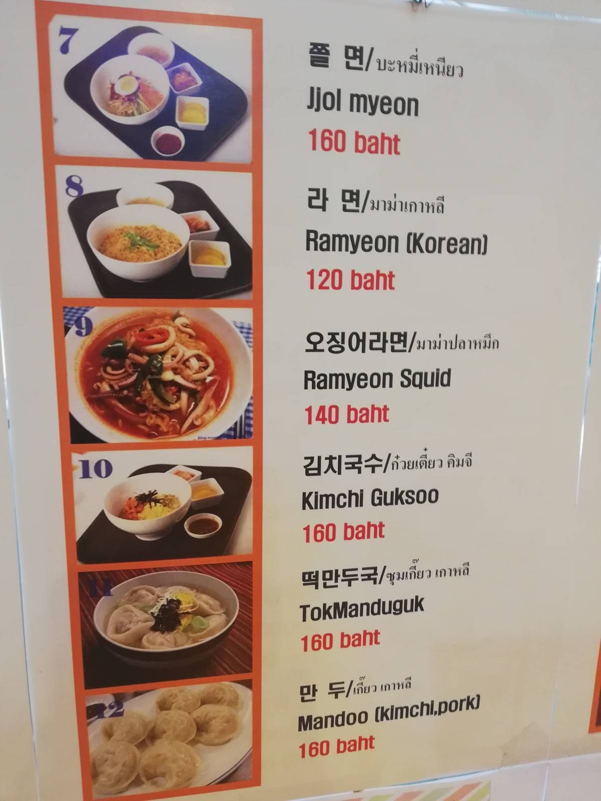 Menu at Ole restaurant, Bangkok, ซอย รัตนรังสี