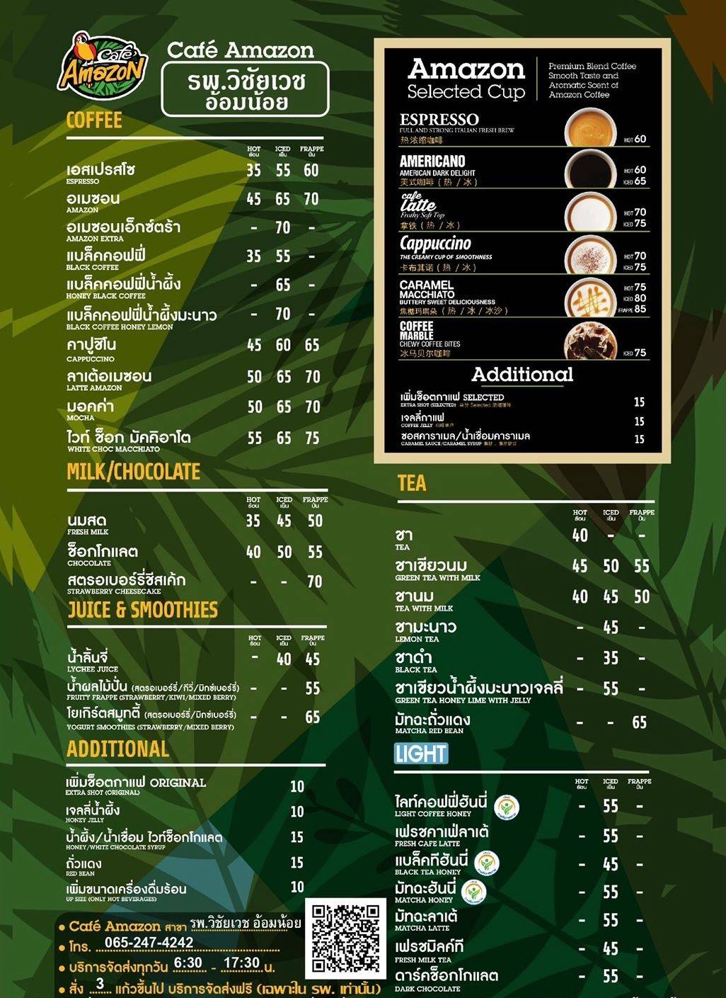 Carta de Café Amazon, Om Noi