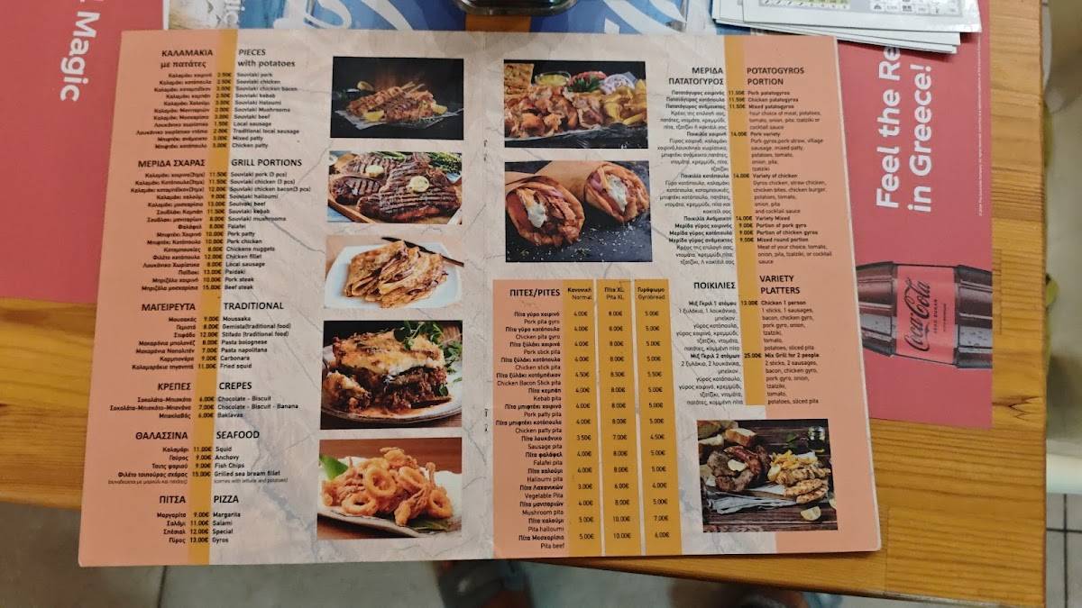 Menu at PITA HOUSE, Agia Marina