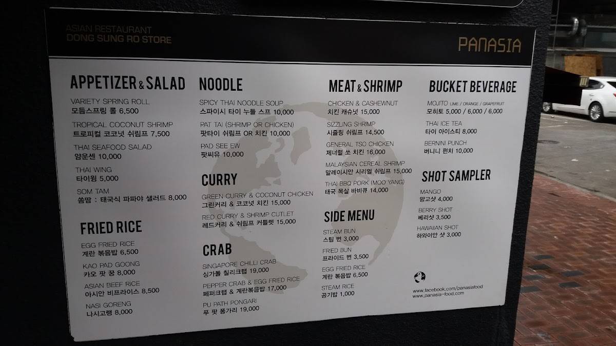 Menu at Pan Asia restaurant, Daegu, 58-18 Dongseong-ro 3-gil