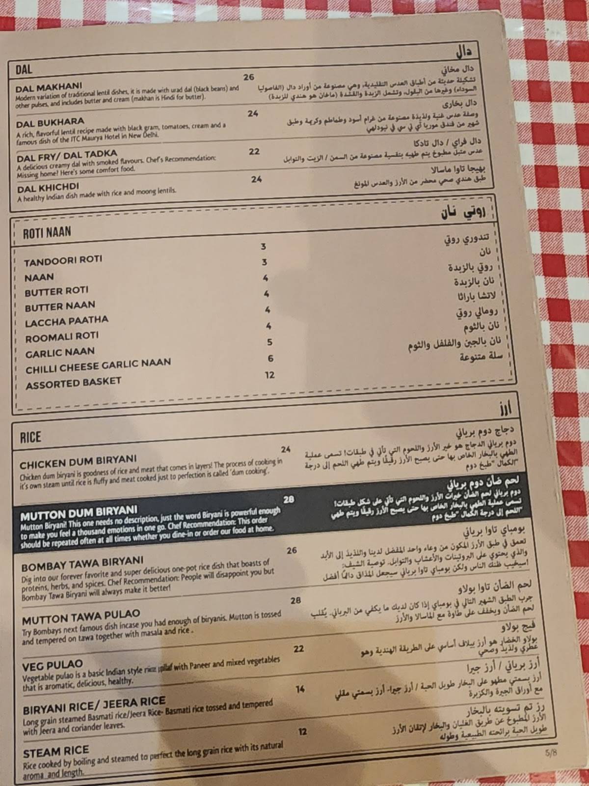 Menu at Pappu Paya restaurant, Abu Dhabi, one Tower - Khalifa street ...