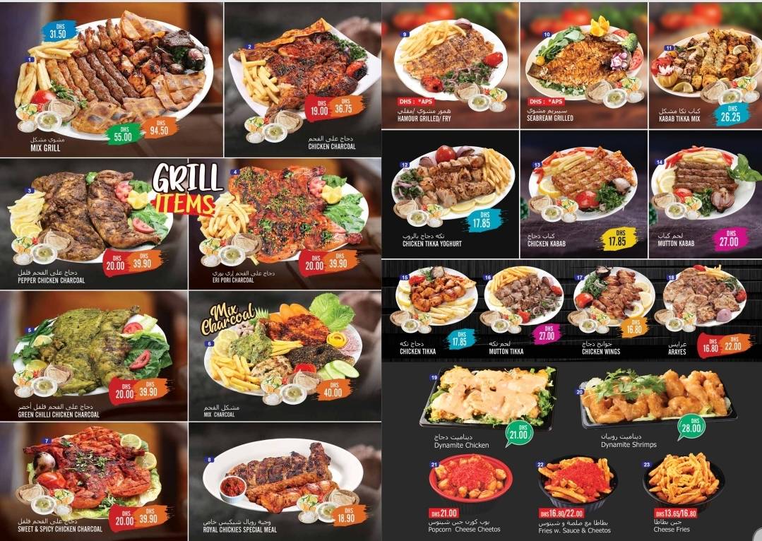 Carta de Park Royal Chickies Restaurant and Grill, Abu Dabi, Electra Street
