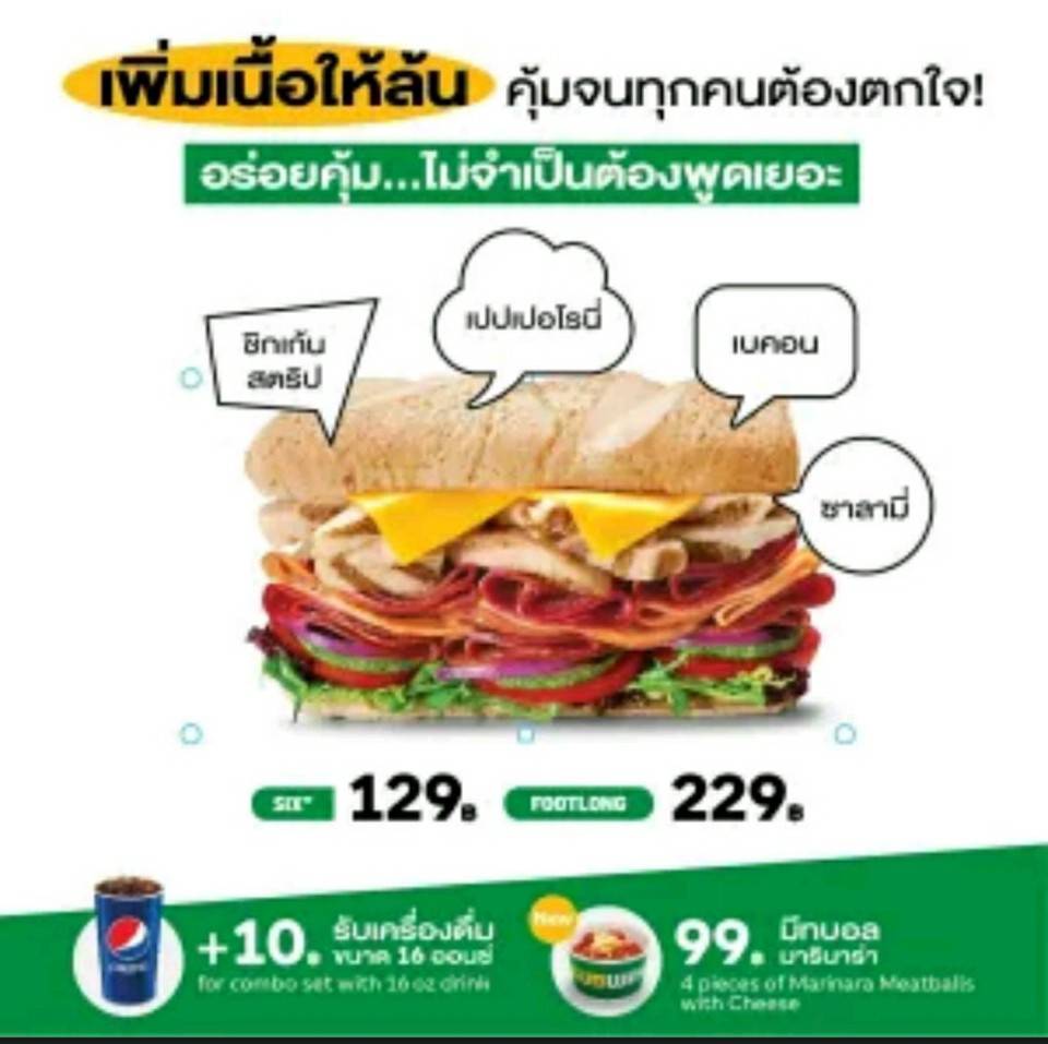 Menu at Subway restaurant, Pattaya City, 333 หมู่ที่ 9 บิ๊กซีเอ็กซ์ตร้า ...
